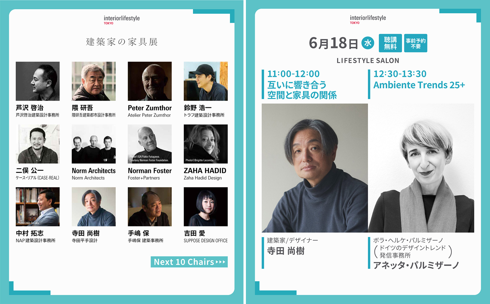 interiorlifestyle TOKYO 2025 - NAOKI TERADA